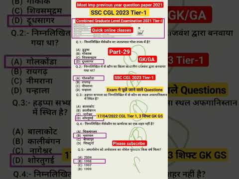 SSC CGL 2023|| Most Imp previous year question paper 2021 GK/GA🔥 #shorts #ssccgl #ssccgl2023 #part29
