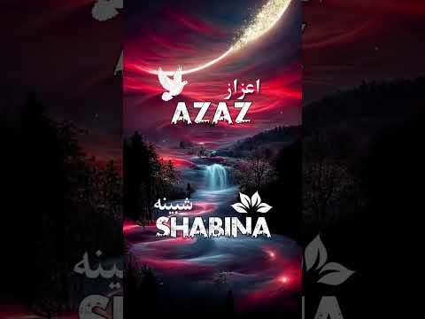 🌹Azaz & Shabina🌹 | Name Meaning Status || Urdu e Hind Official #ytshorts #shorts