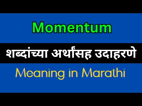 Momentum Meaning In Marathi / Momentum explained in Marathi