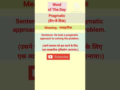 Pragmatic Meaning In hindi || Word of the Day #english #englishlanguage #pragmatic #dailyuse #shorts