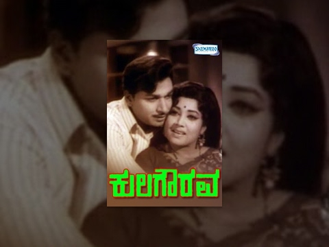 Kula Gowrava | Kannada Full Movie | Kannada Movies Full | Dr Rajkumar (TR) | Jayanthi | Bharathi