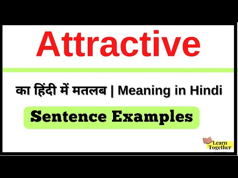 Attractive Meaning in Hindi and English with sentence examples | Attractive Ka рд╣рд┐рдВрджреА рдореЗрдВ рдЕрд░реНрде