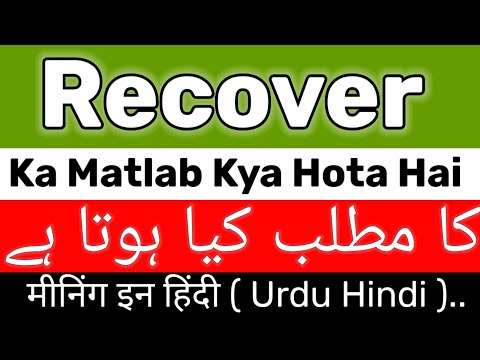 Recover Meaning | Recover Meaning In Urdu/Hindi | Recover Ka Matlab Kya Hota Hai