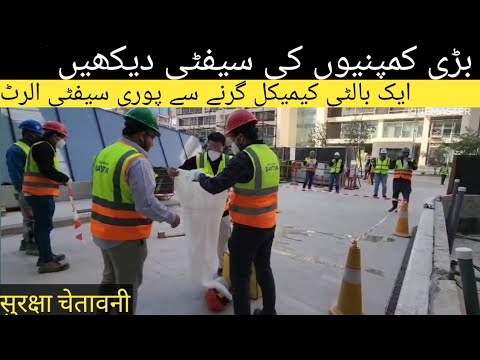 Safety induction interview training video/safety inspection hindi urdu for your workers/safety First