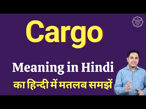 Cargo meaning in Hindi | Cargo ka kya matlab hota hai | daily use English words
