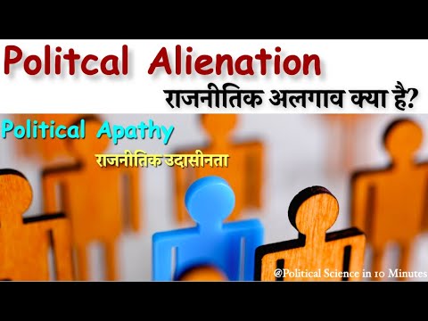 Political Alienation & Political Apathy ll राजनीतिक अलगाव & राजनीतिक उदासीनता