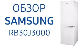 Samsung RB30J3000SA купити в інтернет-магазині: ціни на холодильник з ...