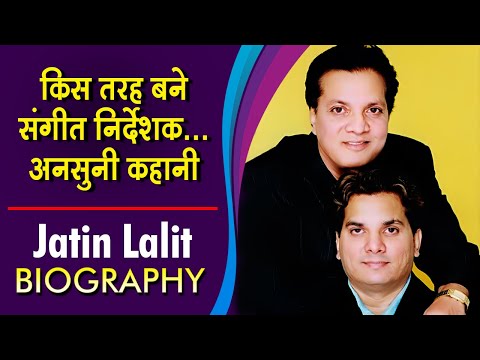 किस तरह बने संगीत निर्देशक अनसुनी कहानी | Jatin Lalit - Biography | Life Story