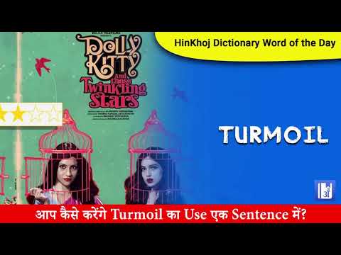 Turmoil in Hindi - Hinkhoj Dictionary