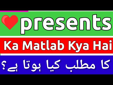 Presents Meaning In Urdu | Presents Ka Matlab Kya Hota Hai | Presents Meaning | Presents Ka Matlab