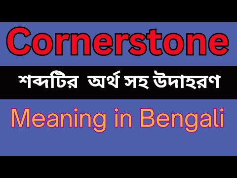Cornerstone Meaning In Bengali /Cornerstone mane ki