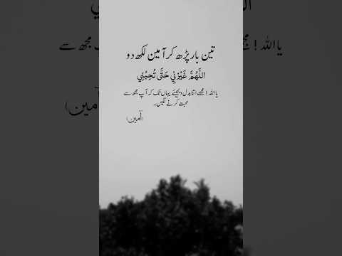 Beautiful and Powerful Dua to Remember , to Uplift Your Soul.#Duapower#Dua benefits#Dua time#Duas.