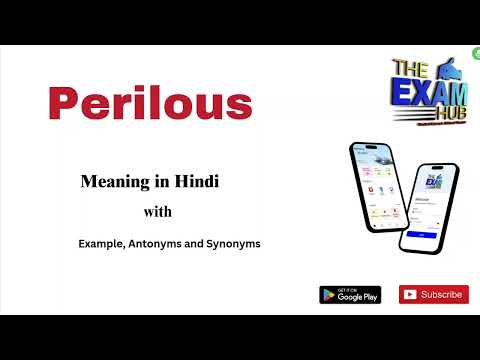 Perilous Meaning in Hindi | Perilous ka matlab kya hota hai | Synonyms, Antonyms, Examples | Vocab