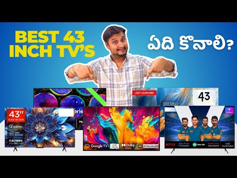 Best 43 inch TV 2025 | Top 5 Best 43‑Inch 4K QLED smart TVs of 2025 | ఏ 43 inch TV కొనాలి?#43inchtv