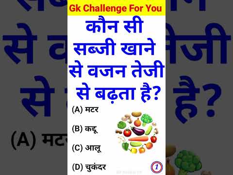 Gk Question || Gk Questions And Answers || General Knowledge || KB World Gk ||