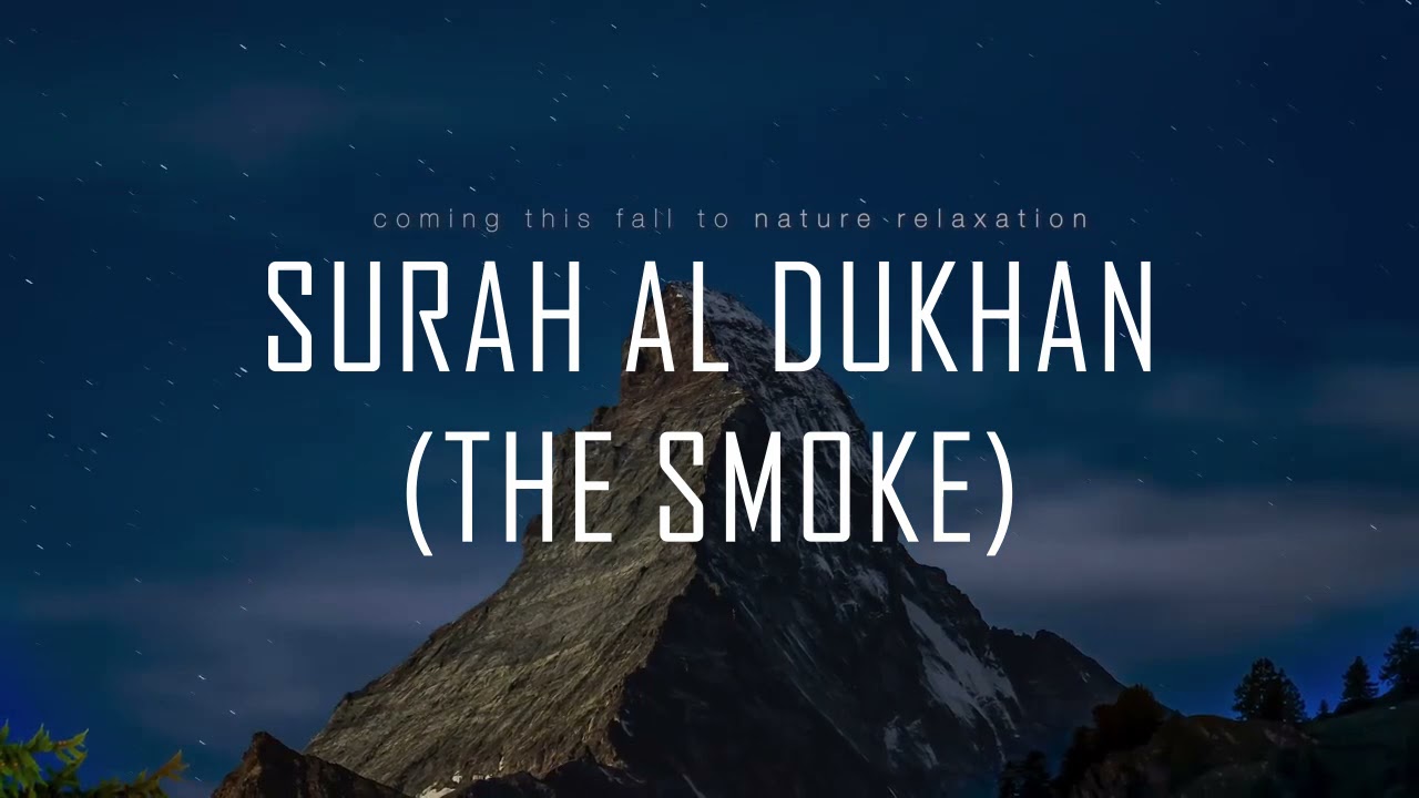 Surah Al Dukhan FULL l سورة الدخان كاملة