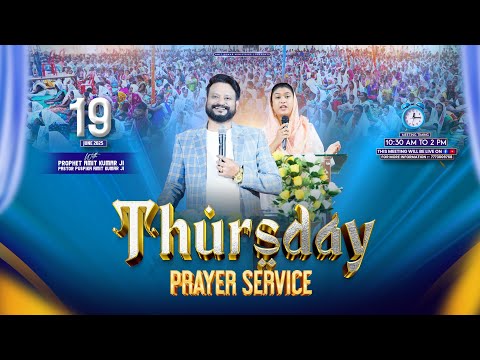 ✝𝐎𝐍𝐋𝐈𝐍𝐄 𝐓𝐇𝐔𝐑𝐒𝐃𝐀𝐘 𝐏𝐑𝐀𝐘𝐄𝐑 𝐒𝐄𝐑𝐕𝐈𝐂𝐄 𝐖𝐈𝐓𝐇 𝐏𝐑𝐎𝐏𝐇𝐄𝐓 𝐀𝐌𝐈𝐓 𝐊𝐔𝐌𝐀𝐑 𝐉𝐈 (𝟏𝟗-𝟎𝟔-𝟐𝟎𝟐𝟓)✝