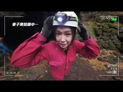 《努力得嚟志在食》 EP 7 - 青木原洞穴探險後的山梨縣盛宴