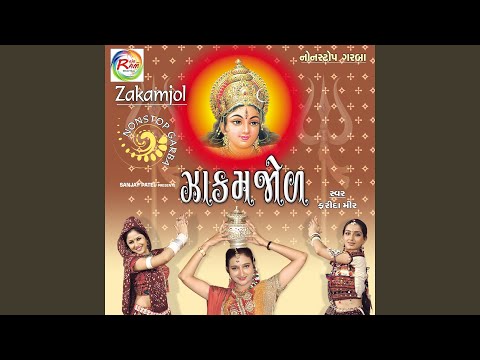 Khel Khelre Bhavanimaa