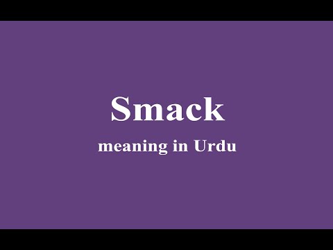 Smack meaning in Urdu