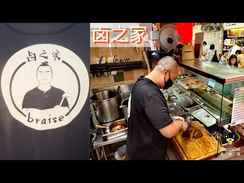 Title: braise 卤之家: a Fusion of Mother's Recipe & Modern Culinary | Sinagpore Hawker Food
