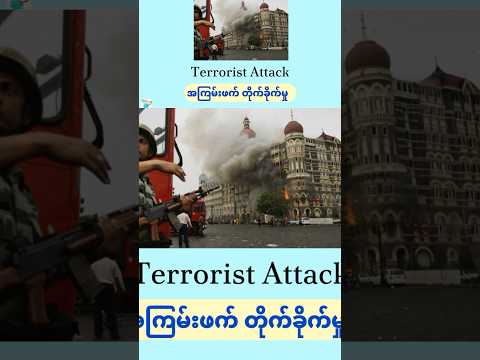How to pronounce "Terrorist Attack"!💣#vocabulary #disaster #pronunciation #english #terroristattack