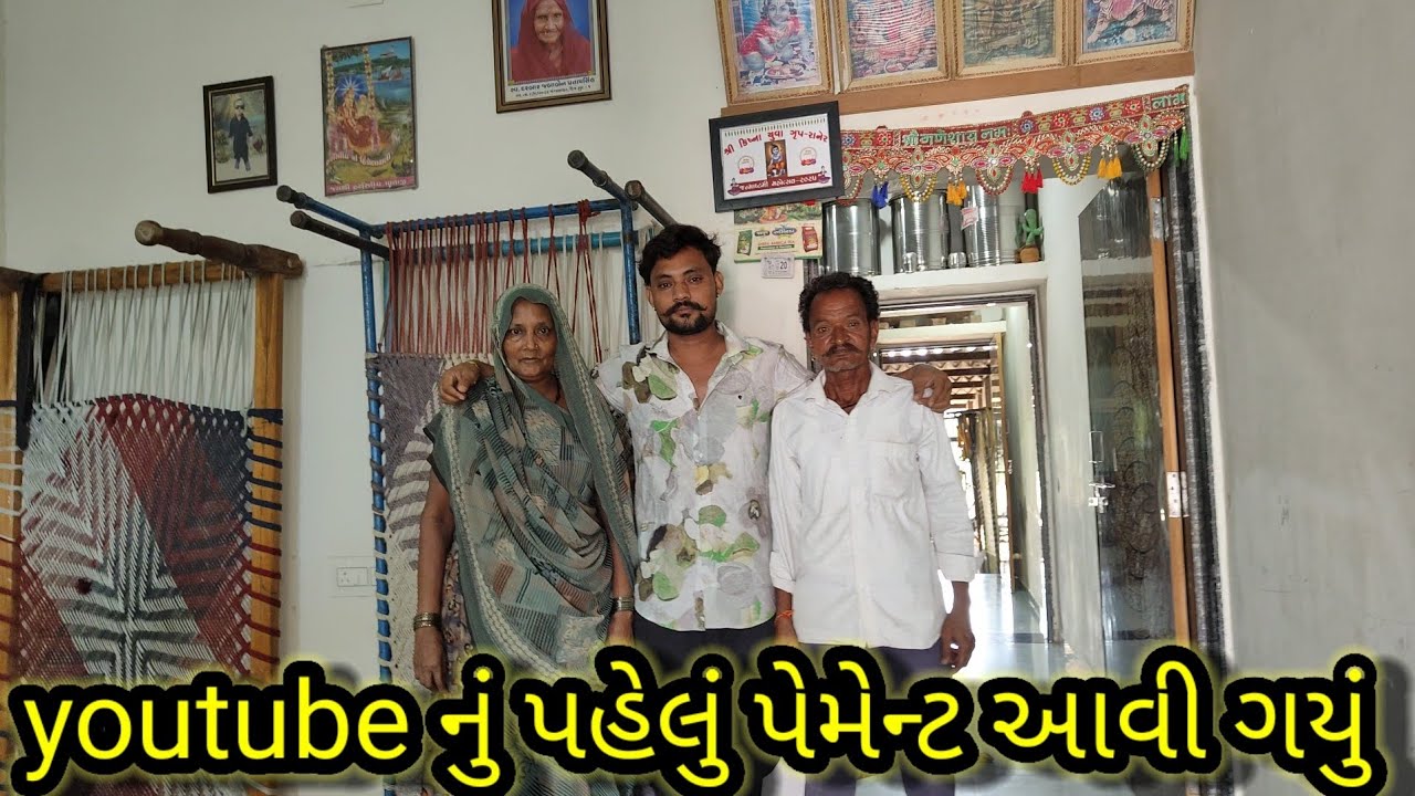 🔥youtube નું પહેલું પેમેન્ટ કેટલું આયુ 🔥DK official //#sbhindustani 