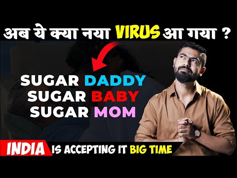 Sugar Daddy-Sugar Baby culture| 3 types of sugar daddy | is this a profession? | insta-tiktok stars