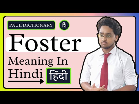 Foster Meaning in Hindi/Urdu | Meaning of Foster | Foster ka matlab? | Foster क्या है?