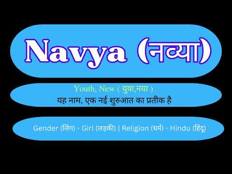 Navya name meaning