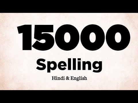 15000 Ki Spelling | 15000 Spelling