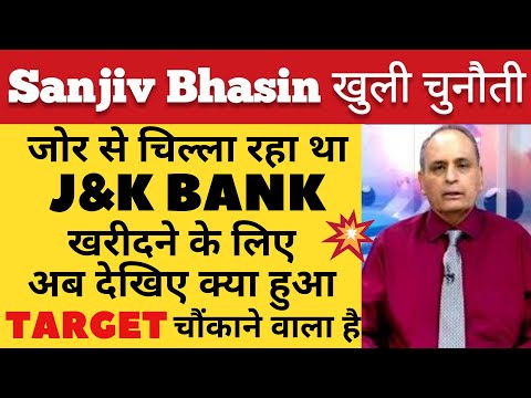 J&K Bank Share news, JandK Bank Share Price, JandK bank share news, JandK Bank Share news