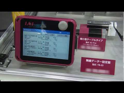 ELECYLINDER - EC TB-03 Wireless Teaching Pendant - screen for glasses inspection app 00045 blur