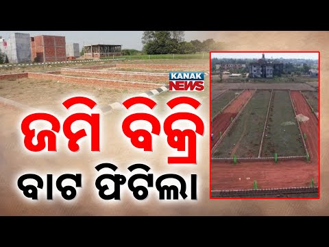 New Land Plot Sale Rules: Up To 500 sq.m Allowed Without Approval | Know The Details