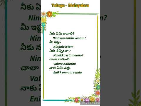 Malayalam sentences।। Malayalam sentences through Telugu।। Learn Malayalam through Telugu