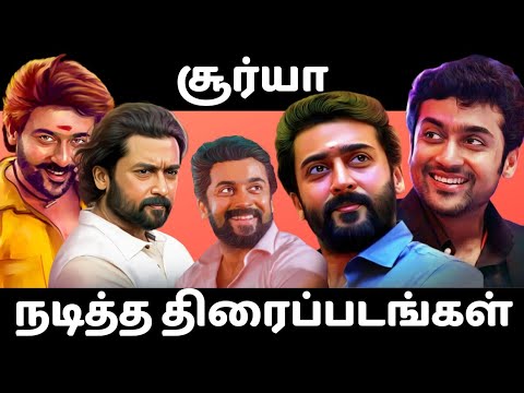 Actor Surya Movies List | Filmography Of Surya | Surya Sivakumar Films | Actor Surya Movies | Surya