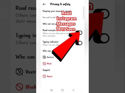 Read Instagram Messages Without Seen | Bina Seen Kiye Instagram Message Kaise Dekhe | #sorts #viral