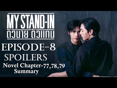 My Stand In Episode 8 Spoilers || My Stand In Novel Ch 77, 78, 79 Summary | PROFESSIONAL BODY DOUBLE