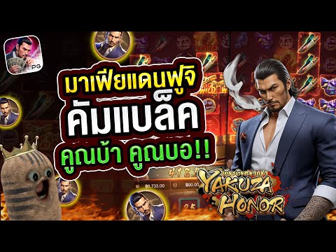 สล็อตเว็บตรง สล็อตแตกง่าย สล็อตpg เกม สล็อต สล็อตล่าสุด สล็อตยากูซ่า