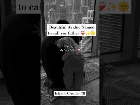 Beautiful Arabic Names To Call Your Father 🫡❤️🩹💫 #shorts #youtubeshorts #viralshort #islamicshorts
