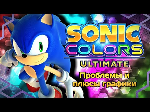 Sonic Colors Cover