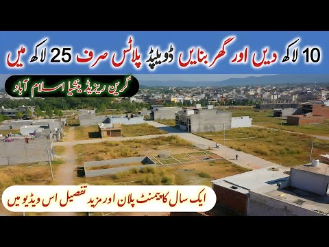 Down Payment Dein Or Ghar Banana Shuro Krein!|Plots On Installments | Islamabad Property