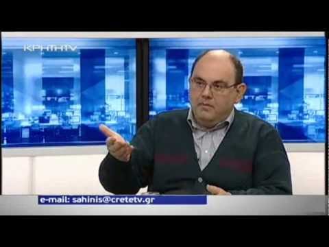 Ο ΔΗΜΗΤΡΗΣ ΚΑΖΑΚΗΣ ΣΤΟ ΚΡΗΤΗ TV ΣΤΙΣ 25 ΜΑΡΤΙΟΥ 2013 | κ.α.π.α ...
