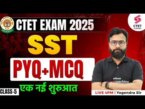 CTET 2025 | CTET SST Paper 2 | CTET SST Previous Question Paper | CTET SST MCQs By Yogendra Sir