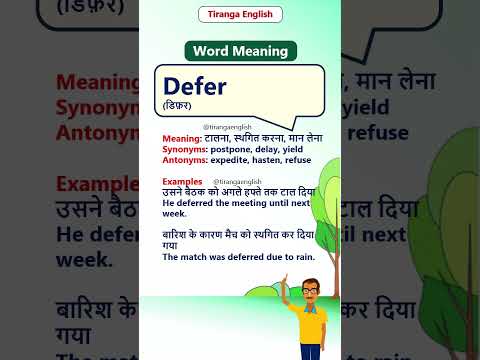 Defer meaning in English and Hindi | Tiranga English