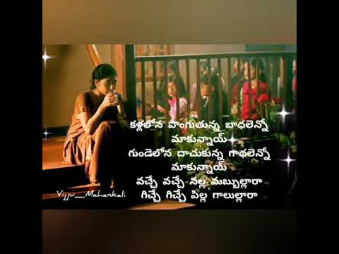 Anand movie songs / #vacchevacche with lyrics