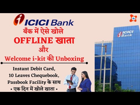How to Open Savings Account in ICICI Bank Offline and Unboxing of Welcome i-kit | (हिंदी)