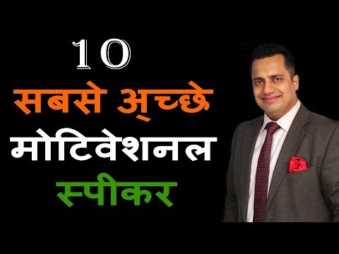 Top 10 Motivational Speakers Of India