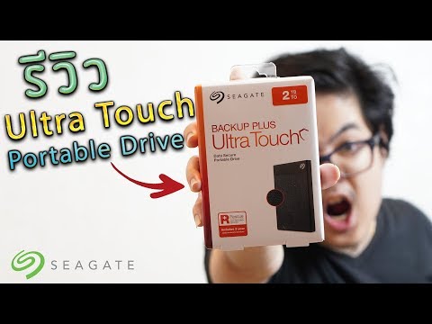 รีวิว External Harddisk ที่คุ้มที่สุด ณ เวลานี้แล้ว !!!!