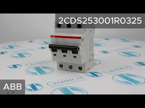 2CDS253001R0325 Выключатель автоматический ABB - Олниса